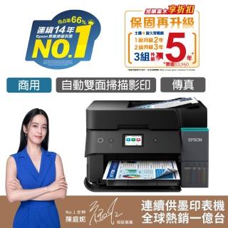 【EPSON】官方直營 L6390 高速雙網傳真智慧遙控連續供墨複合機(自動雙面掃描影印/列印/傳真/A4滿版列印)-momo購物網