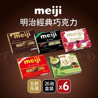 【Meiji 明治】牛奶巧克力/黑可可製品/草莓夾餡可可製品/Himilk牛奶可可/抹茶可可(26枚盒裝*6盒/箱)-momo購物網 - 好評 ...