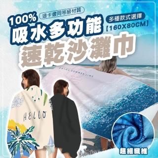 【SWIMFLOW】極速快乾 沙灘斗篷(沙灘巾 速乾浴巾 沙灘浴巾 浴巾 帶扣設計 速乾吸水 便攜 游泳毛巾 海灘)-momo購物網 - 好評 ...
