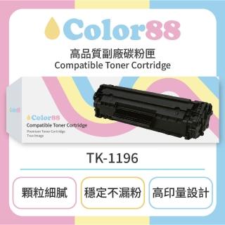 【Color88副廠碳粉匣】KYOCERA京瓷黑色副廠碳粉匣TK-1196(碳粉匣)-momo購物網 - 好評推薦 - 2026年5月