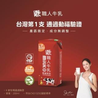 【戀】職人原味保久乳 動物福利認證(200mlx24入/箱;100%生乳使用)-momo購物網 - 好評推薦 - 2025年10月
