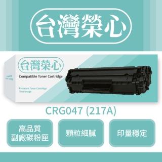 【台灣榮心】Canon佳能黑色副廠碳粉匣CRG047-217A(碳粉匣)-momo購物網 - 好評推薦 - 2026年1月