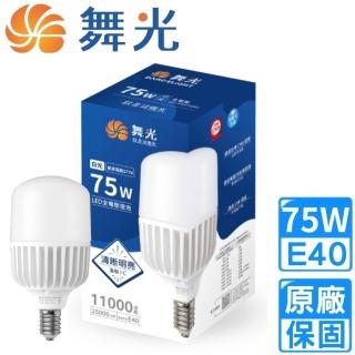 【DanceLight 舞光】75W LED商業營業用E40燈泡(LED-E4075DR1/WR1)-momo購物網 - 好評推薦 - 2025年9月