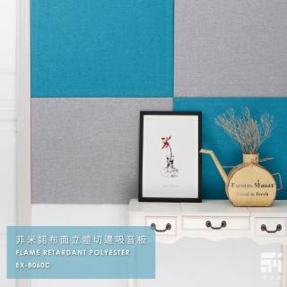 【菲米諾】DIY立體切邊布面吸音板 80x60CM 2片裝-momo購物網 - 好評推薦 - 2025年10月