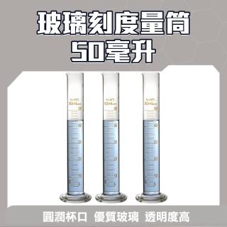 【工具王】50ml 具嘴量杯 刻度量杯 刻度清晰 刻度量筒 具嘴量筒 630-GPT50(玻璃量筒 玻璃燒杯 量杯)-momo購物網 - 好評 ...