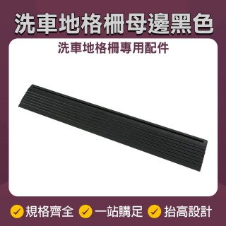 【HOME+】浴室防滑地墊 10片黑色 隔水墊 排水地墊 DIY拼接地墊 止滑墊 B-PPGC406BS(自助洗車場 浴室防水墊)-momo購物網 - 好評推薦 - 2025年10月