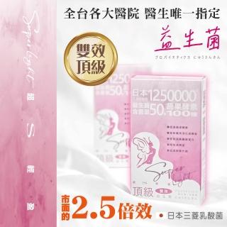 【YADE LANS 雅德藍思】超S輕盈 日本三菱專利雙效益生菌(20粒/盒)-momo購物網 - 好評推薦 - 2026年5月