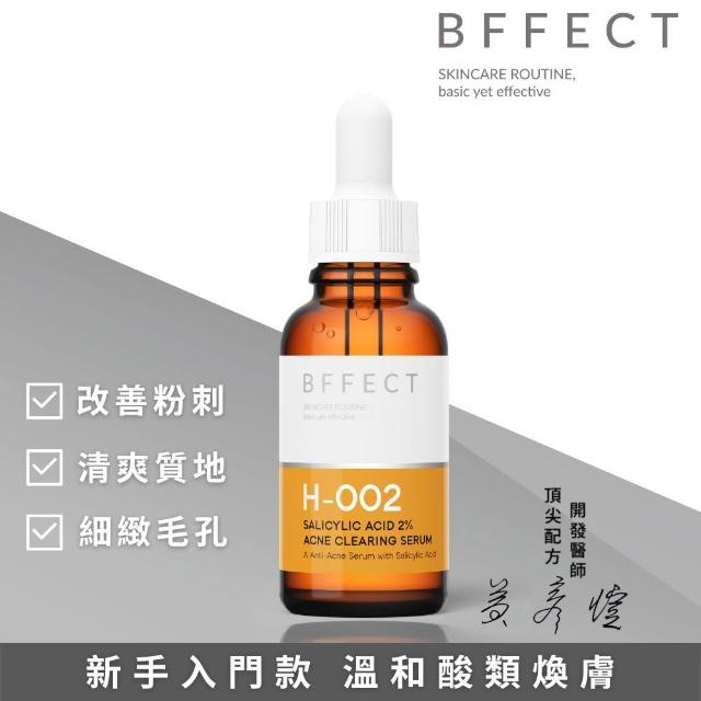 bffect 精華液推薦TOP 10【2025最新版】必買bffect 精華液排行榜 – 愛省錢