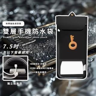 雙層手機防水袋(防水殼 大容量 可觸控 游泳 漂流 潛水 防塵 海灘 衝浪 玩水 騎車 手機套)-momo購物網 - 好評推薦 - 2026年4月