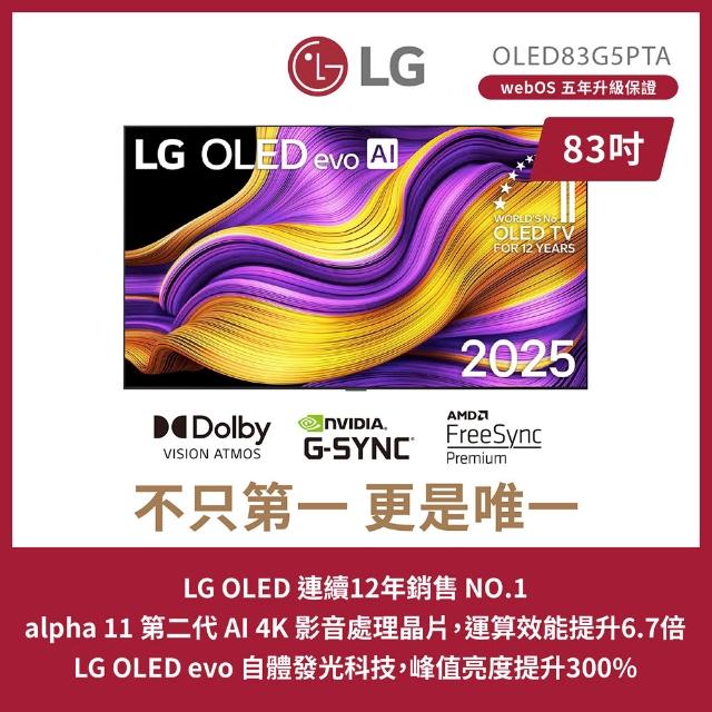 LG電視推薦10款高評價人氣LG電視排行榜【2025最新版】 – PTT推薦評價開箱