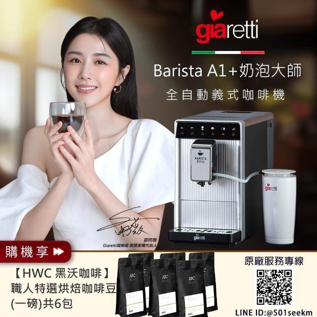 giaretti咖啡機推薦10款高評價人氣giaretti咖啡機排行榜【2025最新版】 – PTT推薦評價開箱