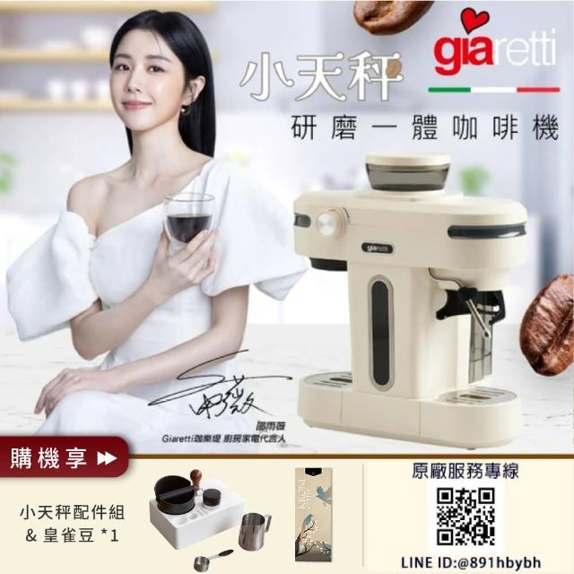 giaretti咖啡機推薦10款高評價人氣giaretti咖啡機排行榜【2025最新版】 – PTT推薦評價開箱