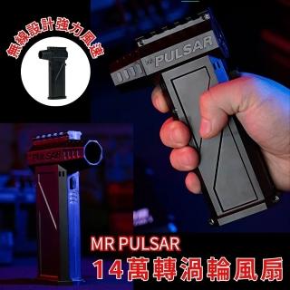 【MR PULSAR】14萬轉渦輪風扇(小型渦輪 無葉渦輪 車用風扇 吹塵槍 大轉速 強風 吹雨槍 吹水槍)-momo購物網 - 好評推薦 ...