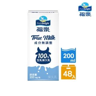 【福樂】100%生乳保久乳200mlx2箱(共48入)-momo購物網 - 好評推薦 - 2025年10月