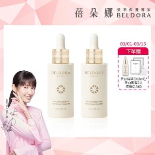 【BELDORA 蓓朵娜】360°光速淡斑美白精華EX2入組(全新升級版衛星美白精華EX50mlx2)-momo購物網 - 好評推薦 - 2025年10月