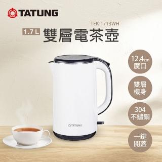 【TATUNG 大同】1.7公升雙層防燙電茶壺-白色(TEK-1713WH)-momo購物網 - 好評推薦 - 2026年5月
