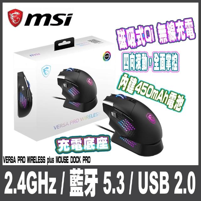 msi滑鼠推薦10款高評價人氣msi滑鼠品牌排行榜【2026最新版】 – PTT推薦評價開箱