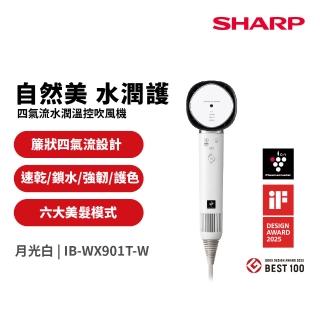 【SHARP 夏普】四氣流水潤溫控吹風機-月光白(IB-WX901T-W)-momo購物網 - 好評推薦 - 2025年12月