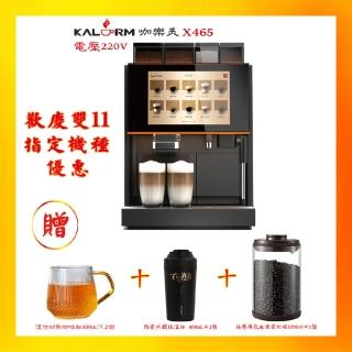 【Kalerm 咖樂美】X465-B 商務系列義式全自動咖啡機 黑色 220V(好禮雙重送 到府安裝 使用教學服務)-momo購物網 - 好評 ...