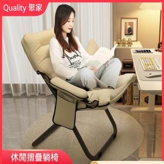 【Quality 聚家】折疊躺椅宿舍電腦椅臥室單人休閒靠背椅(帶儲物的休閒椅/佈藝躺椅/折疊式休閒椅)-momo購物網 - 好評推薦 ...