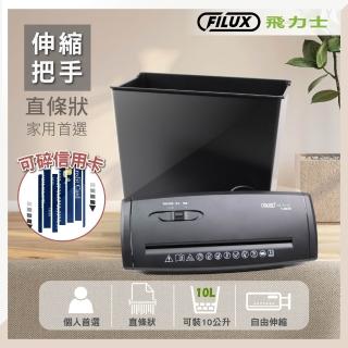 【FILUX 飛力士】6張直條狀伸縮把手碎紙機_含桶 F-680SB(家用入門+個人辦公首選推薦)-momo購物網 - 好評推薦 - 2026年5月