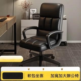 【TAMZU 潭祖】辦公椅子 電腦椅 家用辦公室椅座 學習靠背椅 升降轉椅(加大坐靠 帶頭枕 超纖皮+乳膠墊)-momo購物網 - 好評推薦 ...