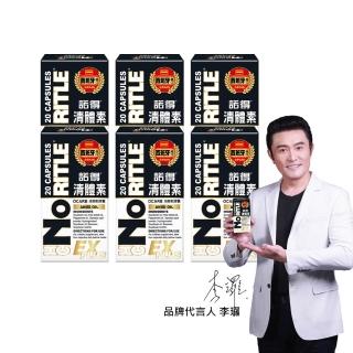 即期品【諾得】清體素OCARB液態軟膠囊EX PLUS 20粒x6盒(共120粒.李㼈代言.卵磷脂)-momo購物網 - 好評推薦 - 2025年12月