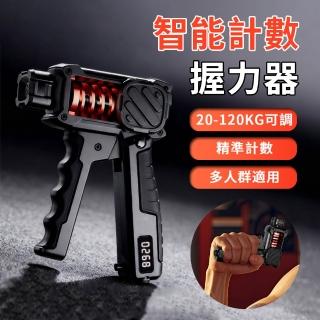 【UKKY】可調式智能數顯計數握力器 家用健身腕力拉力計 訓練握力器 腕力 手握力 手力握力訓練 健身器材-momo購物網 - 好評推薦 ...