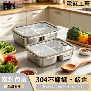 【TAMZU 潭祖】316L不鏽鋼飯盒 上班族便當盒 密封分隔餐盒(可微波爐 雙格/三格 微真空)-momo購物網 - 好評推薦 - 2026年4月
