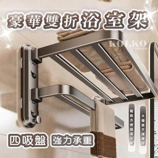 【Clook 鹿客家居】免打孔毛巾置物架-40cm無掛鉤(毛巾架 吸盤浴巾架 吸盤置物架 浴巾架 浴室收納架)-momo購物網 - 好評推薦 ...