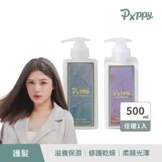 【Pxppy】Poppy21罌粟狂想 強韌豐盈護髮乳2入組(保濕髮色光澤 使頭髮柔順 防止髮絲分叉)-momo購物網 - 好評推薦 - 2026年5月