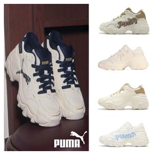 【PUMA】Pulsar Wedge休閒運動鞋 女性 多款(老爹鞋 增高鞋 厚底鞋)-momo購物網