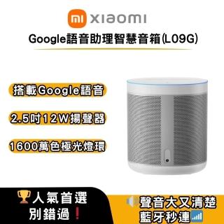 【小米】Xiaomi 小米Google語音助理智慧音箱 (L09G)-momo購物網 - 好評推薦 - 2026年5月