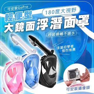 【SWIMFLOW】單管輕便型浮潛面罩(浮潛面罩 全罩式 浮潛面鏡 潛水面鏡 潛水面罩 潛水鏡 潛水蛙鏡)-momo購物網 - 好評推薦 ...