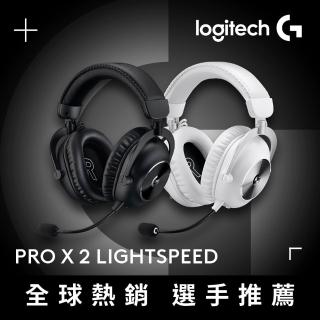 【Logitech G】PRO X2 LIGHTSPEED無線專業電競耳麥第二代職業級-momo購物網 - 好評推薦 - 2026年5月