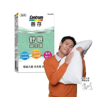 【CENTRUM 善存】舒眠益生菌膠囊(30粒/盒-5大晚安因子 專利番紅花萃取 芝麻素 GABA 色胺酸)-momo購物網 - 好評推薦 ...